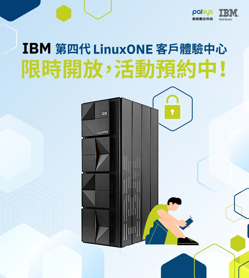 最新消息 | Palsys 朋昶數位科技