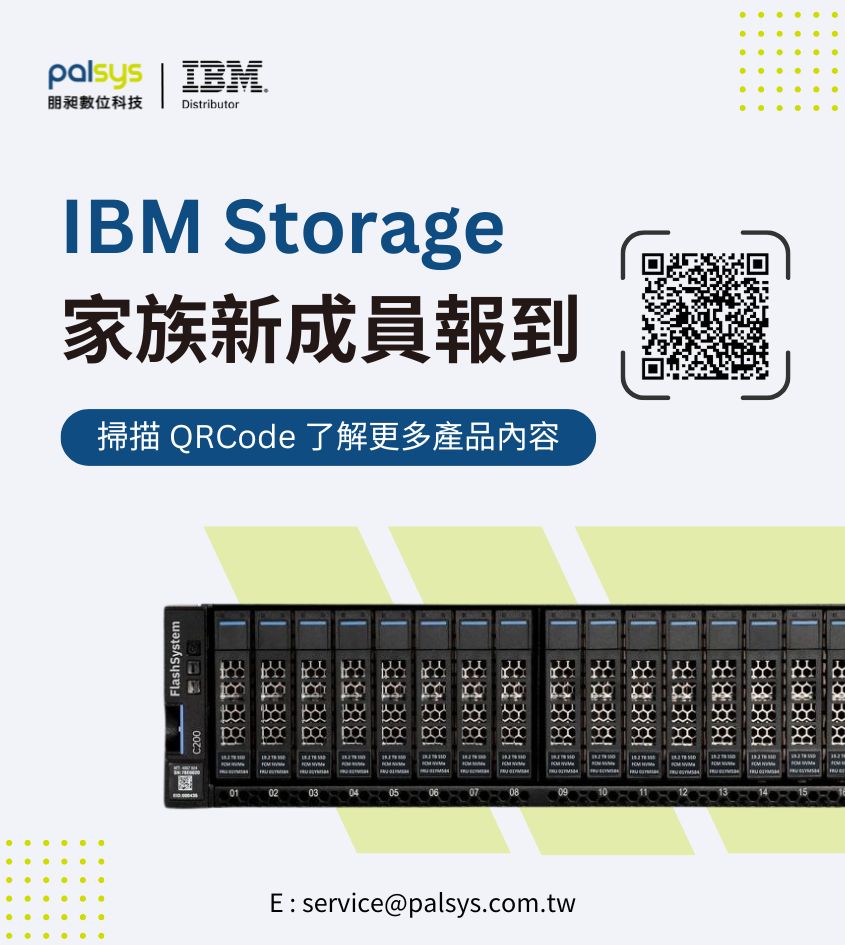 最新消息 | Palsys 朋昶數位科技